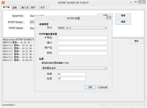 Rtk差分数据网络播发软件rtk 播发软件 Csdn博客