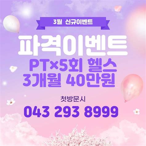 오창헬스 오창2산단헬스장 오창헬스장오창헬스오창피티오창다이어트오창운동오창pt오창다이어트맛집오창맛집오창nb오창2