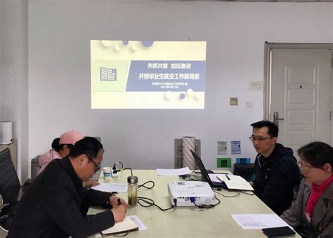 齐抓共管，加压奋进：体育部召开2021届毕业生就业工作专题会议