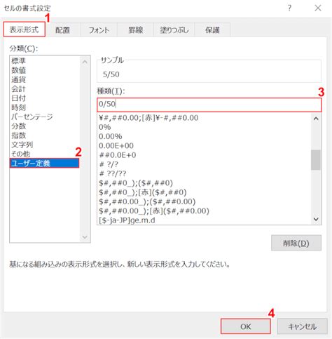 エクセルで分数を表示 入力 計算する方法など｜office Hack