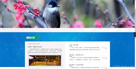 基于python flask框架的沐清泉洗浴管理系统（开题 程序 论文） 计算机毕设 淋浴控制 python csdn博客