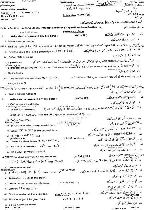 9th Class General Mathematics Past Paper 2019 Sahiwal Board Group 2