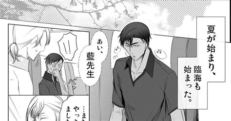帝都】 【帝都】鼻歌注意【臨海学校】 せんのマンガ 【帝都】臨海学校交流 【帝都】臨海学校 Pixiv