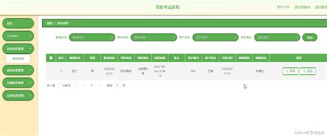 springboot毕设项目驾校考试系统q5xzv（java vue mybatis maven mysql） 驾校宝典开发java csdn博客