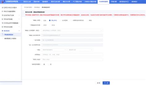 【干货】2024年专利费减备案开始！最新详细备案操作指南来了！ 北京费减备案收入标准 csdn博客