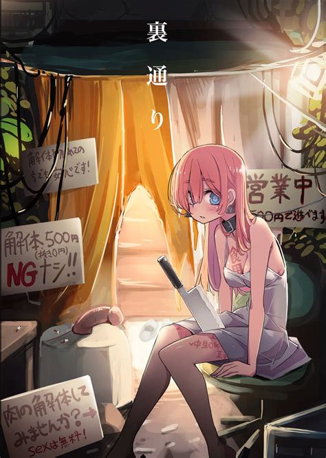 裏通り おにくやさん