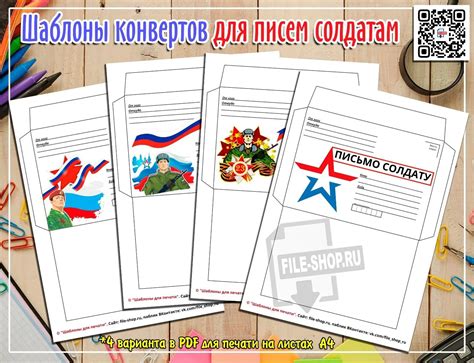 Письмо солдату сво от школьника шаблон распечатать