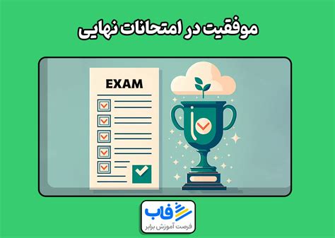 برنامه‌ریزی درسی دوازدهم تجربی