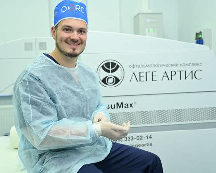 Леге Артис - офтальмологический комплекс в Ростове-на-Дону