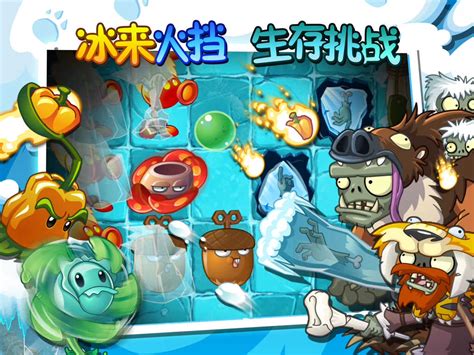 Image Chinese Frostbite Caves Promotion Pictures 2png Plants Vs