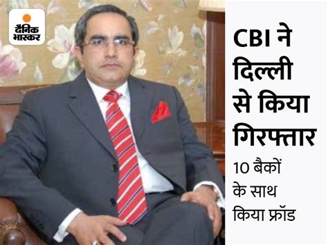 Case Of Cbi Arrest Of Ludhiana Businessman Accused Will Be Presented