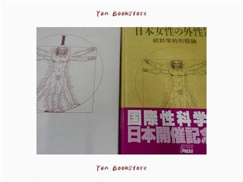 Statistical Morphology Japanese Womens Sexual Organs 1995 Edition Free Shipping[japanese