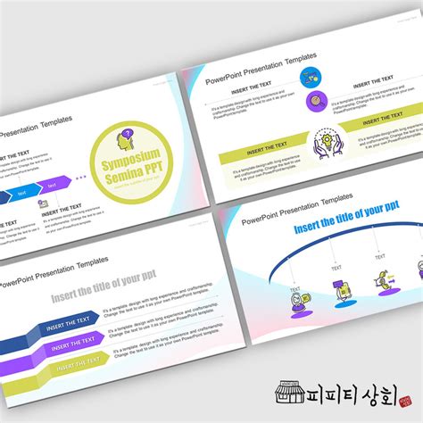 심포지엄학회세미나워크샵비즈니스깔끔한ppt템플릿파워포인트양식 Ppt양식 Ppt디자인 파워포인트디자인 Ppt 템플릿 파워포인트2016 템플릿작업용