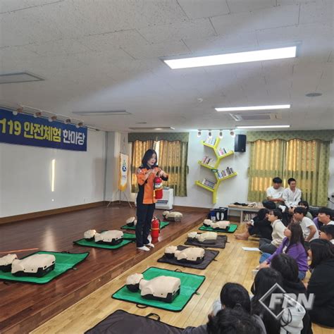 남해소방서 불조심 강조의 달 맞아 ‘119안전체험 한마당 행사fpn Daily