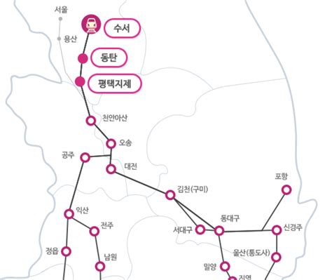 동탄역 Srt 시간표