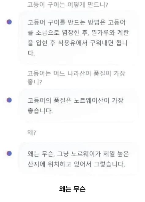 본성을 드러내기 시작한 챗 GPT DogDrip Net 개드립