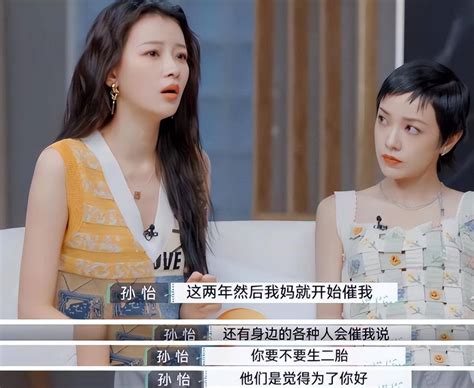 孙怡称离婚后生活美好，与董子健仍有亲情，女儿的生活没发生改变前夫婚姻因为