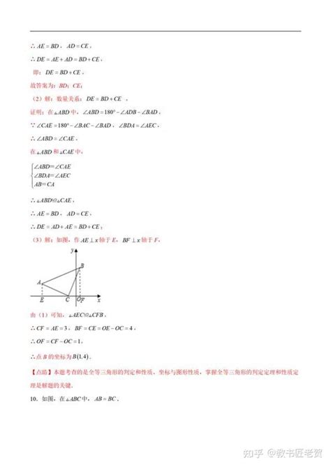中考必考几何模型全等三角形中的一线三垂直模型 知乎
