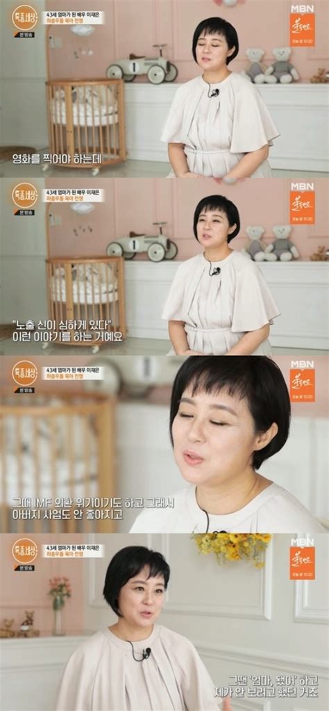 이재은 “父 빚 갚으려 노출 연기 결혼 후 母와 7년 절연”