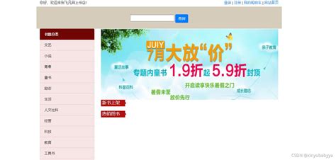 前端与后台交互实现：分类查询与图片上传 Csdn博客