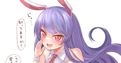 東方project 雑学バニんげ ハルノハ（多忙中）のイラスト Pixiv