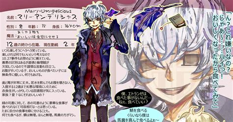 Phe】赤の司書 【phe】マリー・アン・デリシャス【赤の司書】 蛸のイラスト Pixiv