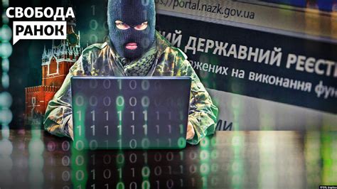 Наслідки зламу держреєстрів як Росія використає вкрадені дані Читайте на Ukr Net