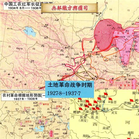 【舆图】1927 1937年土地革命战争时期各大战役示意图61张 县志家谱历史老地图