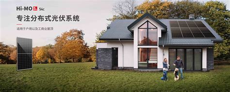 隆基光伏组件Hi MO m技术参数及应用案例 隆基绿能