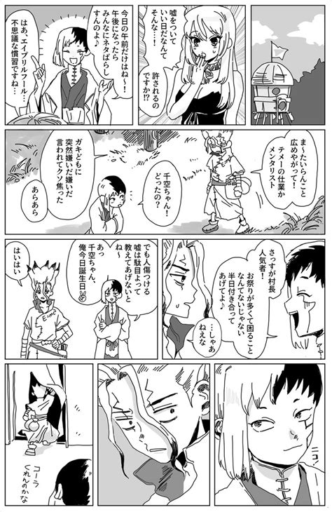 「もう勘弁してくれーッ 」伊藤止めの漫画