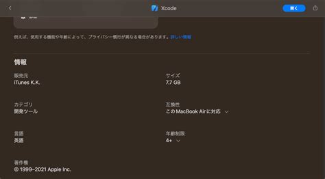 Xcode Mac
