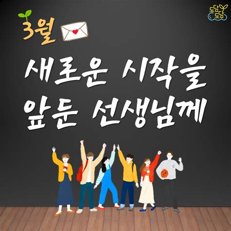 교사의 성장 파트너 쌤동네