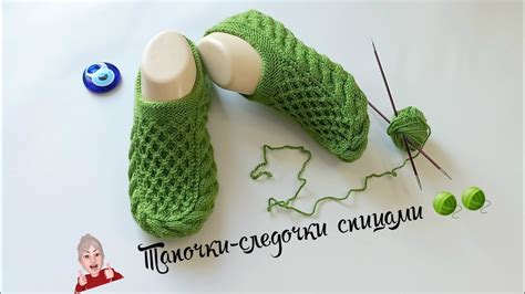 Тапочки следочки с косой 🧶на 2х спицах👌вязать легко Youtube