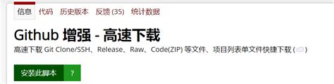 油猴脚本 ReadMe 软件学院互助文档