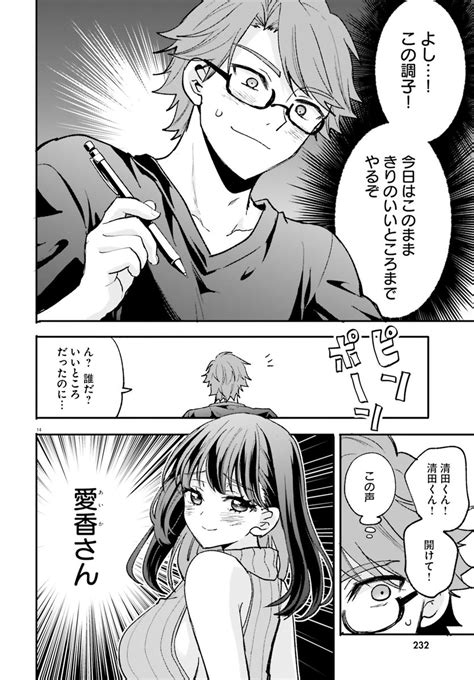 いづみみなみ2巻627発売の漫画