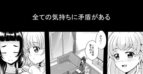 魔法つかいプリキュア レイフレ20新刊その2みらリコ本サンプル（） 未鏡 C103土j45aのマンガ 漫画 朝日奈みらい