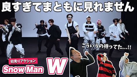【一緒に見ようぜ！！】snow Man「w」dance Practice【初見】 Youtube