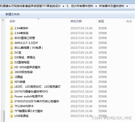 154、基于stm32单片机摄像头可视倒车影像超声波报警tft屏系统设计程序原理图pcb源文件参考论文硬件设计资料元器件清单等
