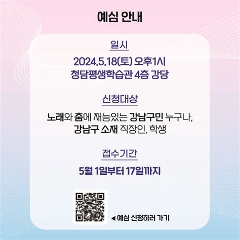 강남구청 열린구청장실 강남소식 카드뉴스