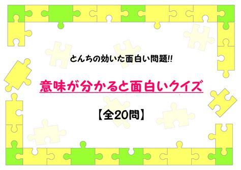Quiz Haru