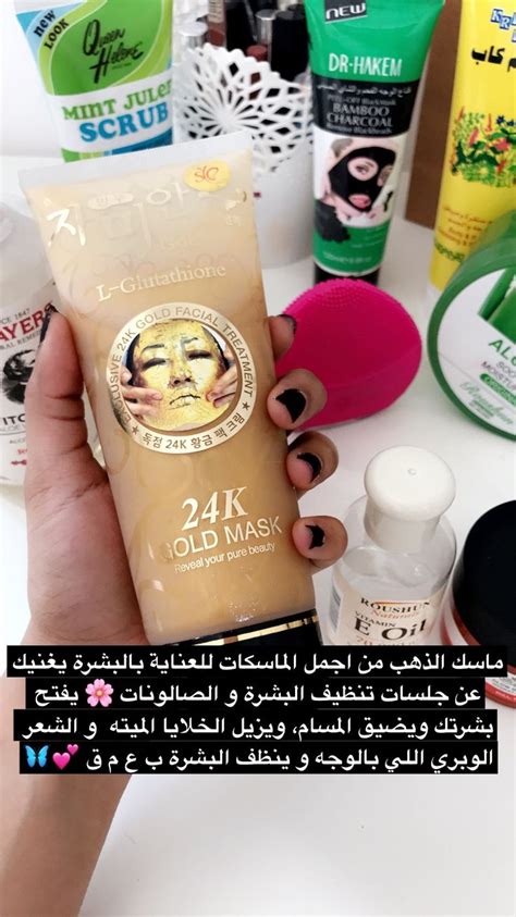 ماسك الذهب 😍🔥💯 Best Hair Mask Skin Care Basics Pure Products