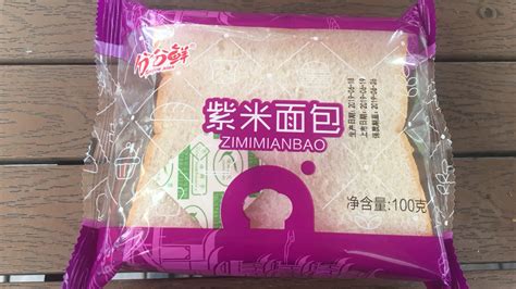 【119】分分鲜紫米面包 哔哩哔哩