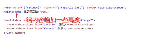 Tabbar Issue Youzan Vant Weapp Github