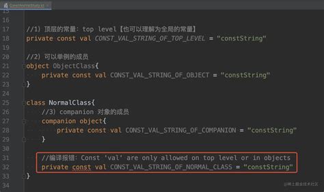深入kotlinconst 对话 val有必要用const申明变量吗const val 修饰的的变量一定是编译时 掘金