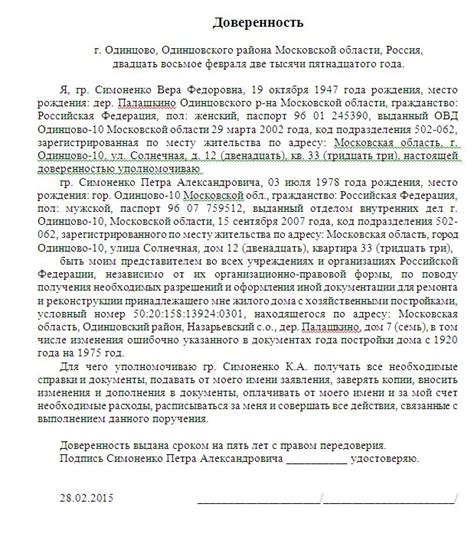 Доверенность 2023 бланк