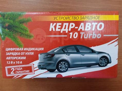 Зарядное устройство для аккумулятора Кедр 10 Turbo, новый, в наличии ...