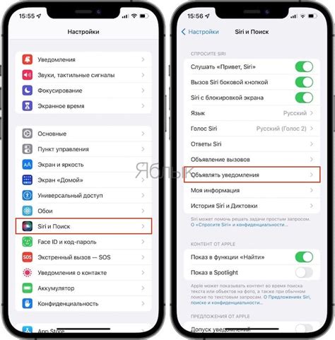 Голосовые уведомления в наушники на Айфоне: как включить или выключить