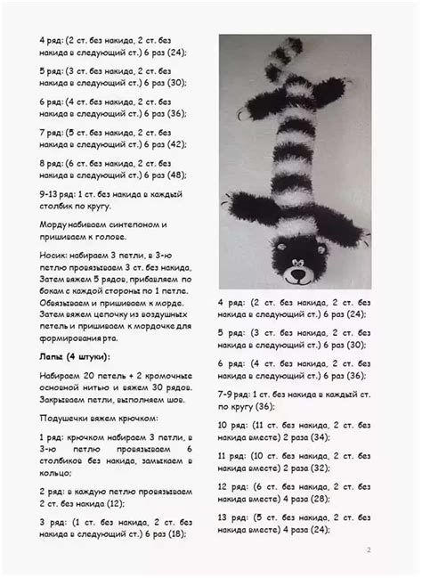 Вязаные котики крючком со схемами и описанием мастер класс