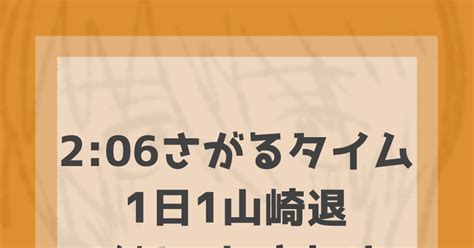 山崎退 1日1絵山崎退イラストまとめ〜9月分〜 粉チーのイラスト Pixiv