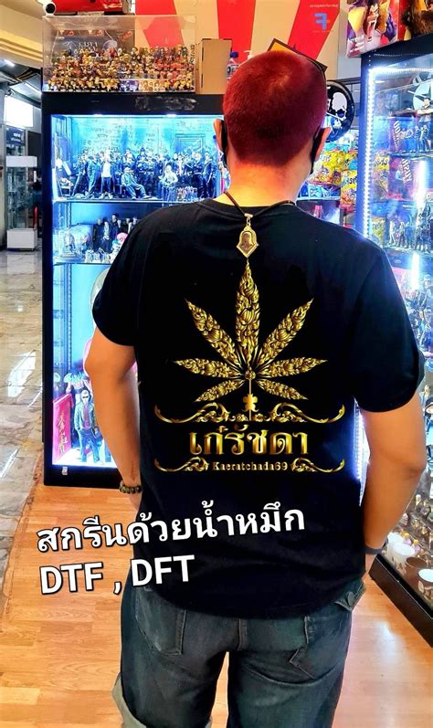 🔥 ขอแนะนำน้ำหมึก Dtf Dft สีขาวพิเศษ และ สีอื่นๆ ขนาด 100 Ml 🔥 ️ เกรดพรีเมี่ยม ใช้พิมพ์ลงแผ่น